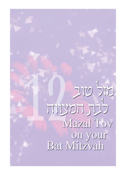 Bar Mitzva - Bar & Bat Mitzvah Card | Greetings Island